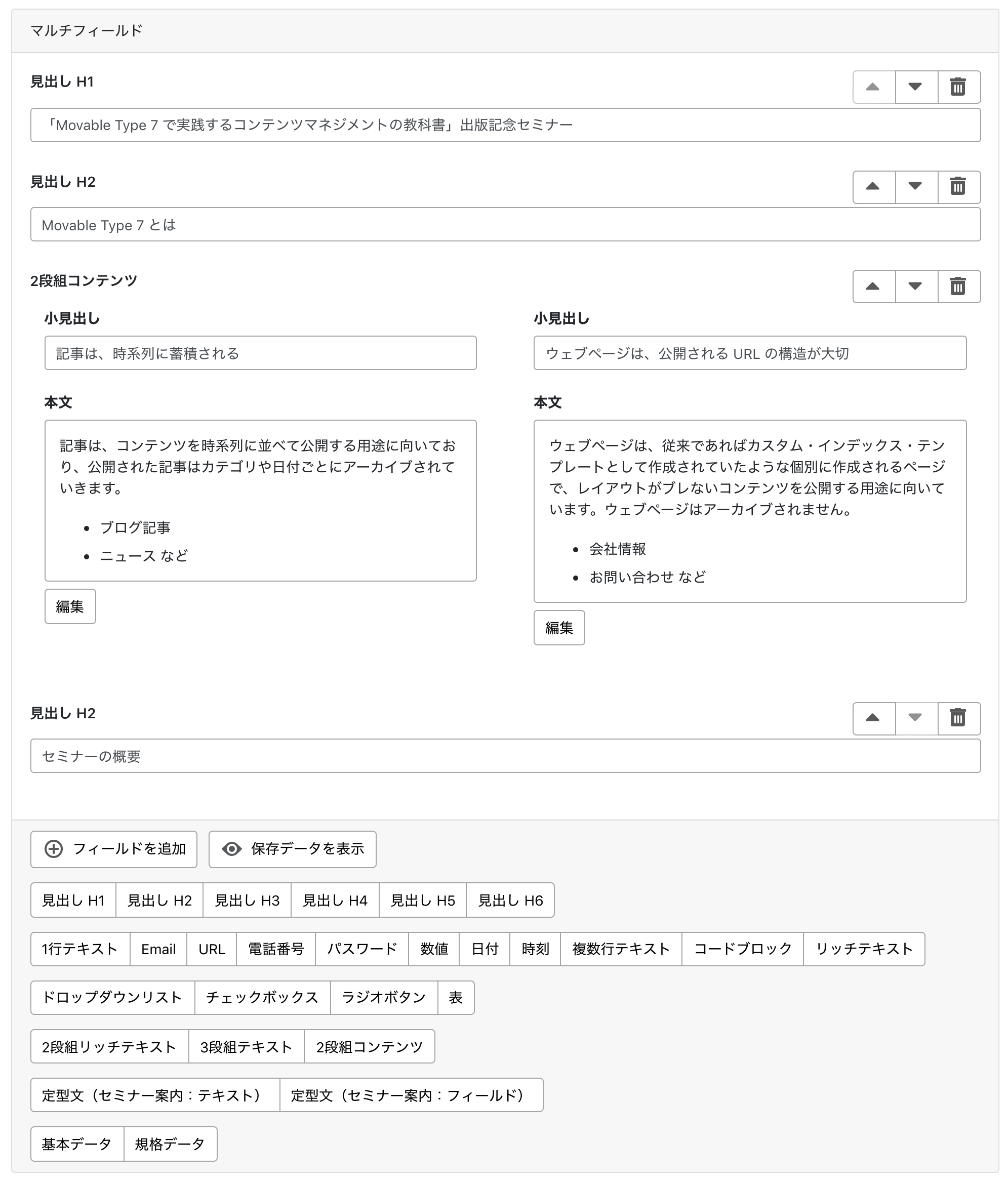 MTAppjQuery+MTライセンスパック | 3rd Focus